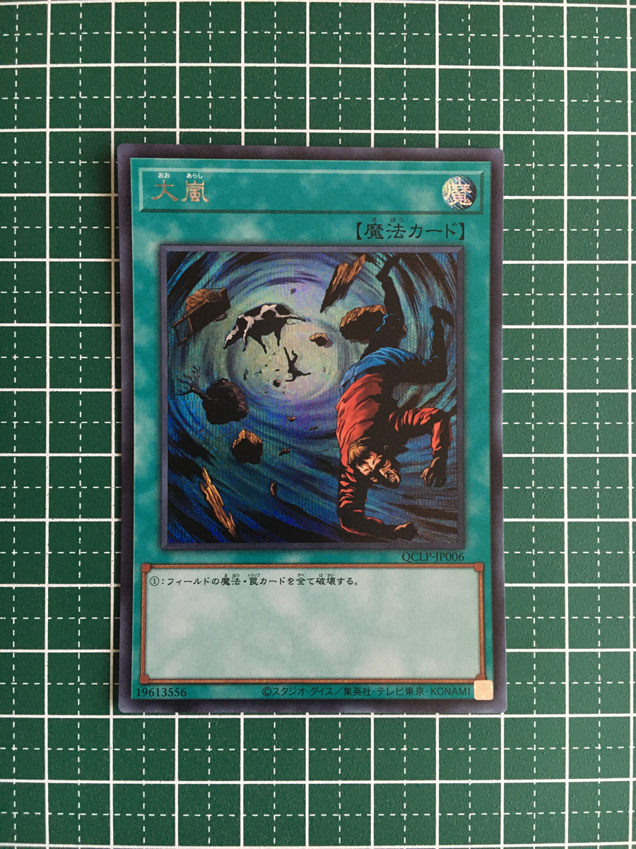 Yahoo!オークション - 遊戯王 QUARTER CENTURY LIMITED PACK #QCLP-JP...