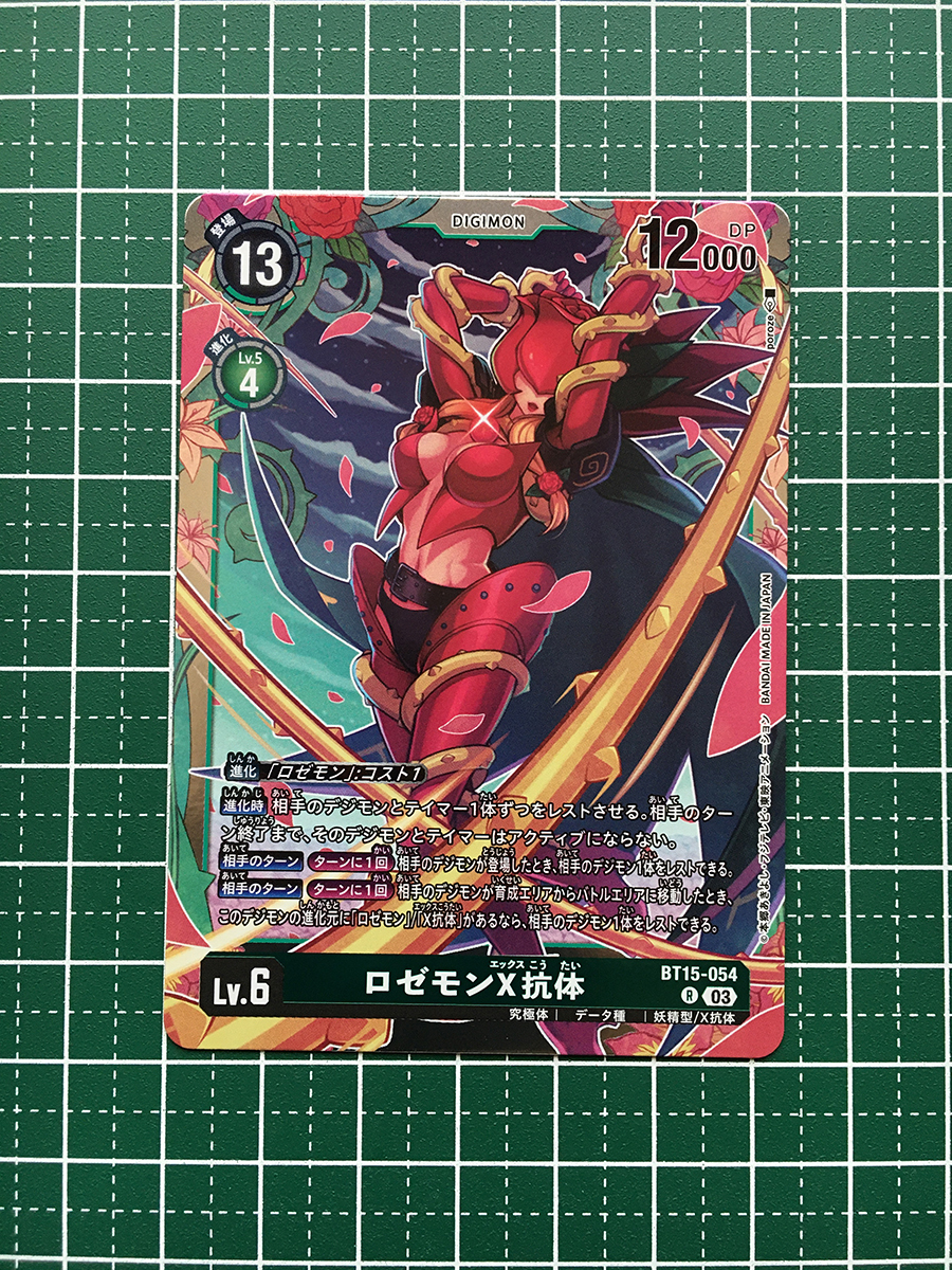 Yahoo!オークション - デジモンカードゲーム エクシード・アポカリプ...