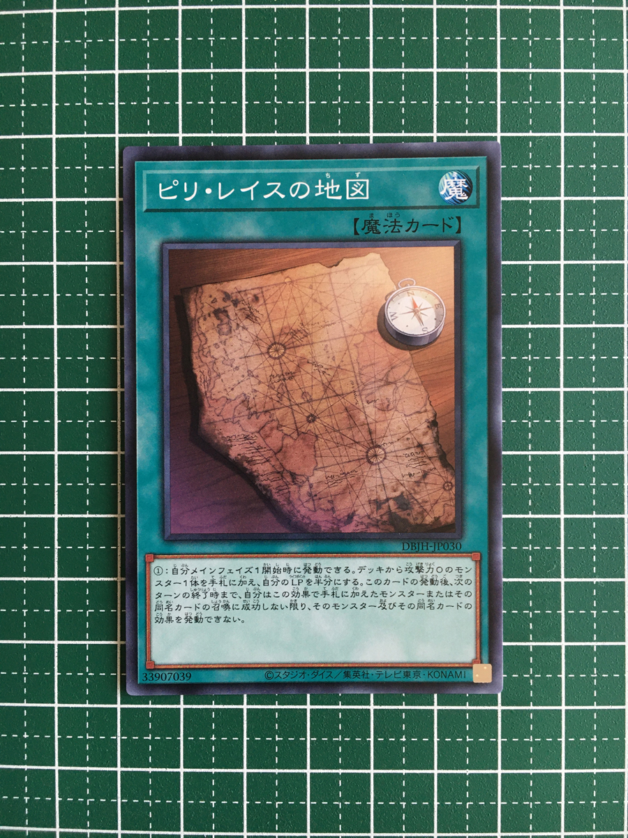 Yahoo!オークション - 遊戯王 OCG ジャスティス・ハンターズ #DBJH-JP...