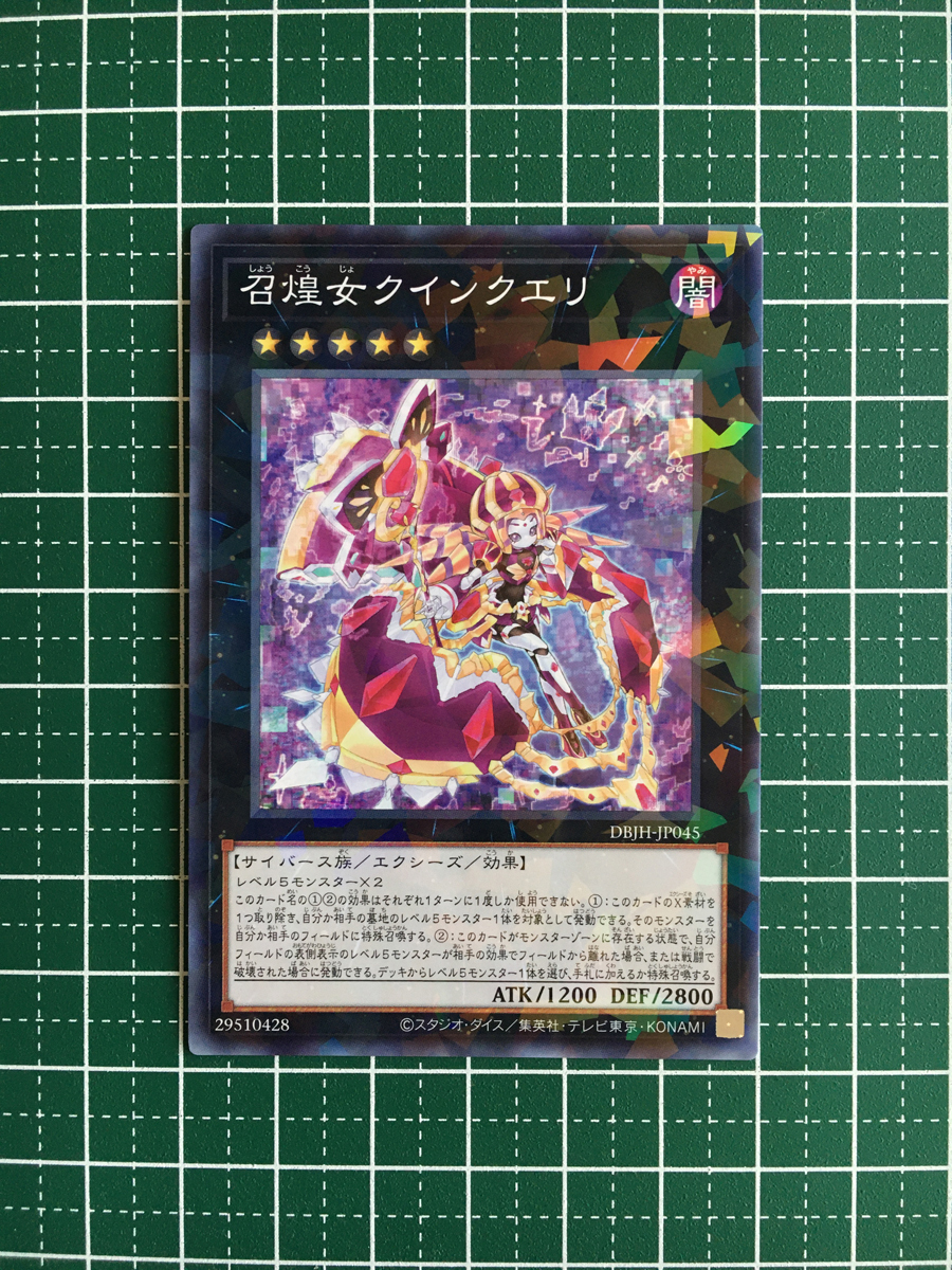Yahoo!オークション - 遊戯王 OCG ジャスティス・ハンターズ #DBJH-JP...