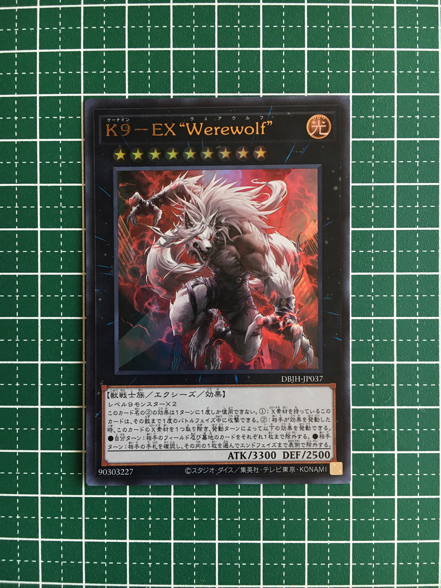 Yahoo!オークション - 遊戯王 OCG ジャスティス・ハンターズ #DBJH-JP...