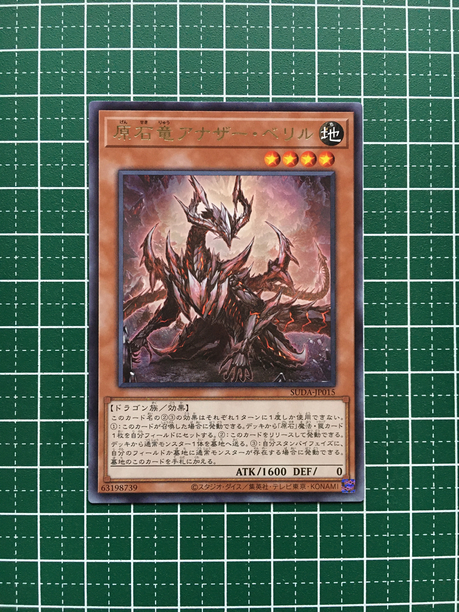 Yahoo!オークション - 遊戯王 スプリーム・ダークネス #SUDA-JP015 原...