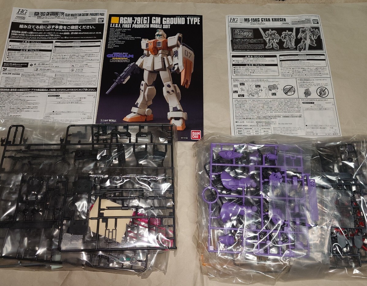 Yahoo!オークション - ガンプラ 1/144 RG & HG & EG 15点セット ジャン...