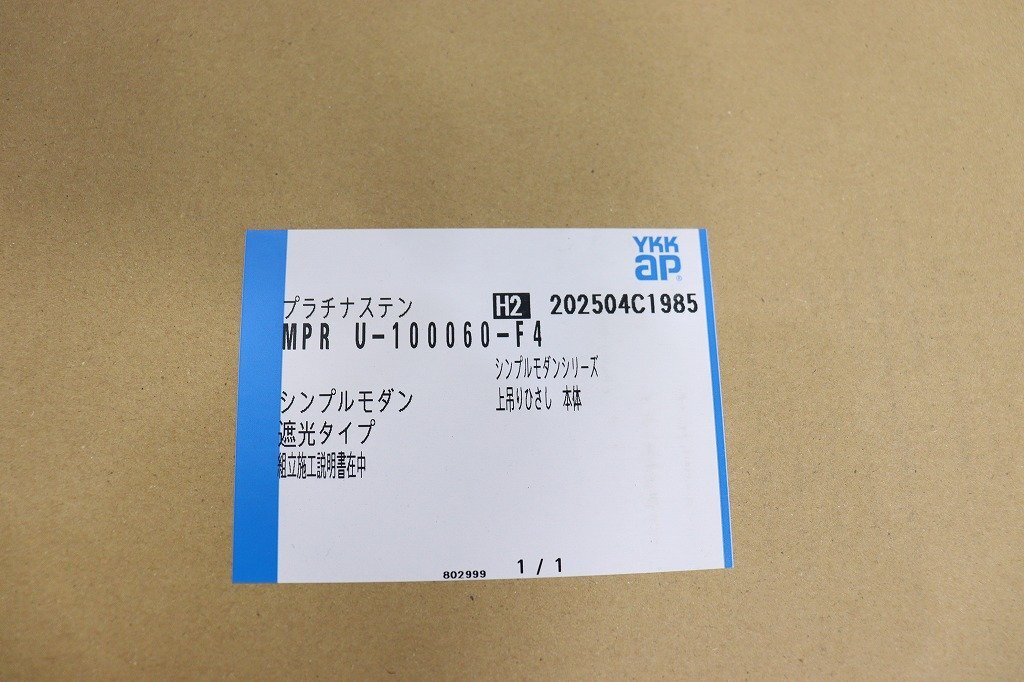 Yahoo!オークション - 新品 J4843 YKKap 上吊ひさし ひさし シンプルモ...