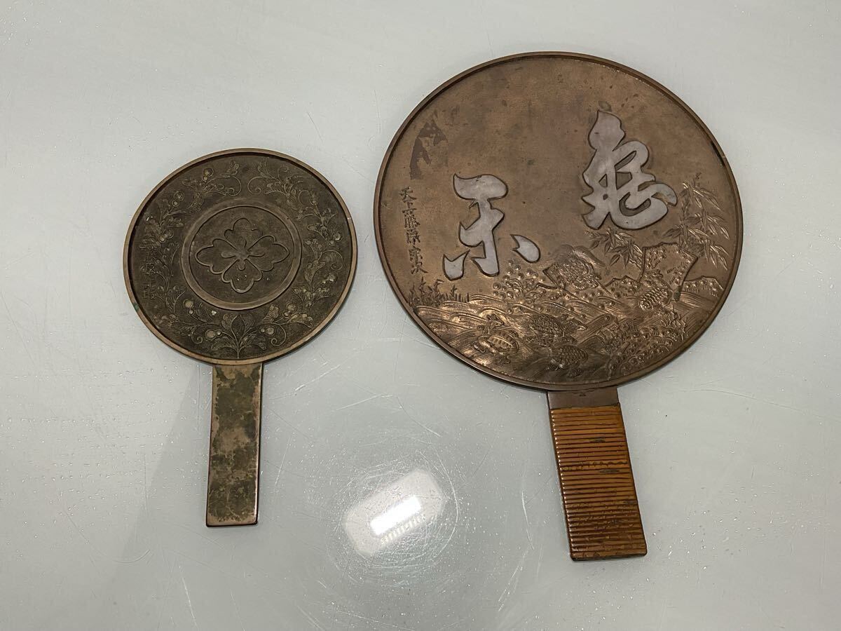 時代物 古鏡 銅鏡 手鏡 和鏡 柄鏡 アンティーク 骨董 古美術 時代物 古鏡 銅鏡 手鏡 和鏡 柄鏡 アンティーク 骨董 古美術