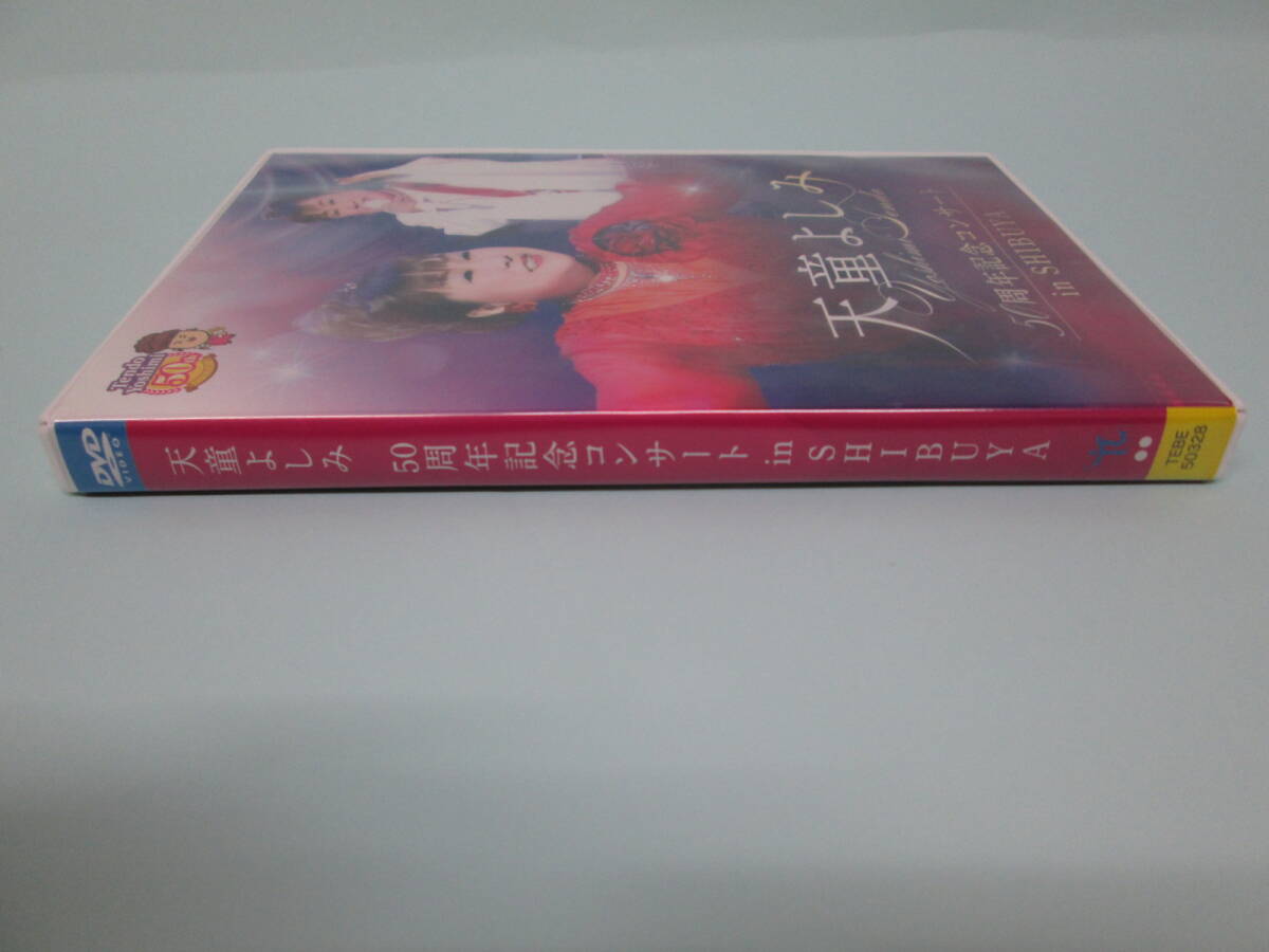 Yahoo!オークション - 中古 DVD 天童よしみ 50周年記念コンサート i...
