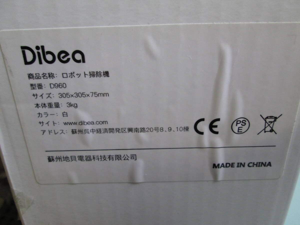 Yahoo!オークション - 未使用品 Dibea ロボット掃除機 D960