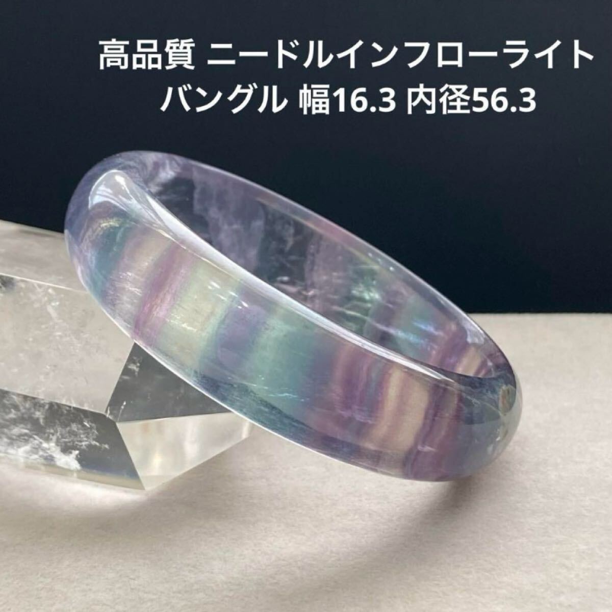 Yahoo!オークション - C795 高品質 ニードルインフローライト バングル...