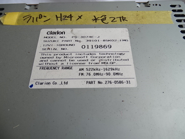 Yahoo!オークション - 作動品 スズキ アルトラパン HE22S 純正CDデッ...