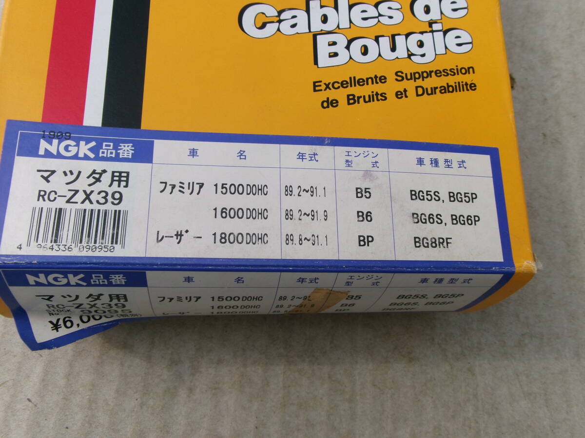 Yahoo!オークション - 旧車 マツダ ファミリア1500DОHC BG5S BG5P 160...