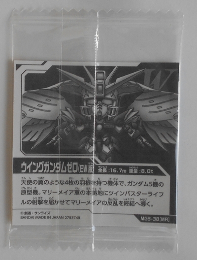 Yahoo!オークション - MG3-38 [MR] ウイングガンダムゼロ（EW版） にふ...