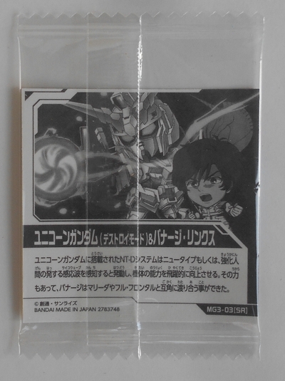 Yahoo!オークション - MG3-03 SR ユニコーンガンダム（デストロイドモ...