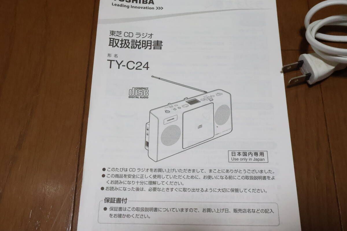 Yahoo!オークション - 東芝 CDラジオ TY-C24 ホワイト TOSHIBA