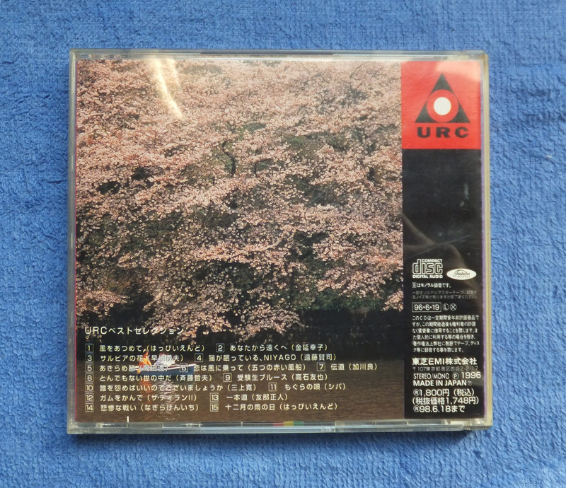 Yahoo!オークション - URC CD ベスト セレクション はっぴいえんど 金...