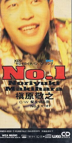Yahoo!オークション - 槇原敬之 ( KDD「ゼロゼロイチバン」CMソング )...
