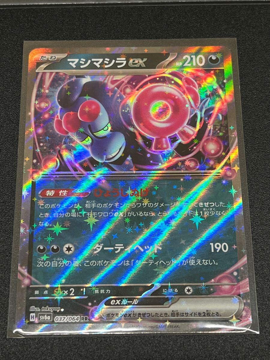 Yahoo!オークション - ポケモンカード マシマシラex RR sv6a