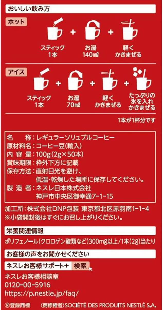 Yahoo!オークション - ネスレ 業務用 ネスレ業務用 スティックコーヒー...