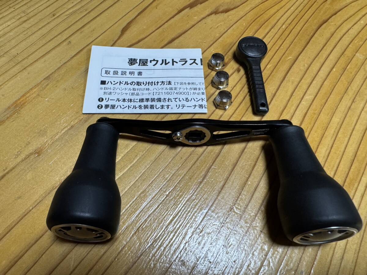 Yahoo!オークション - シマノ 夢屋 ウルトラストロングハンドル Yahoo!オークション - シマノ 夢屋 ウルトラストロングハンドル