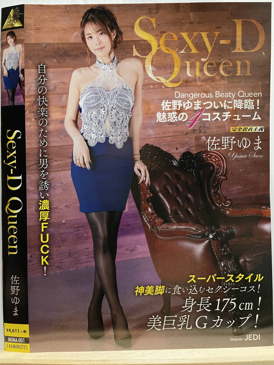 Yahoo!オークション - TI ミル 2MIMA-001 Sexy-D Queen 佐野ゆま