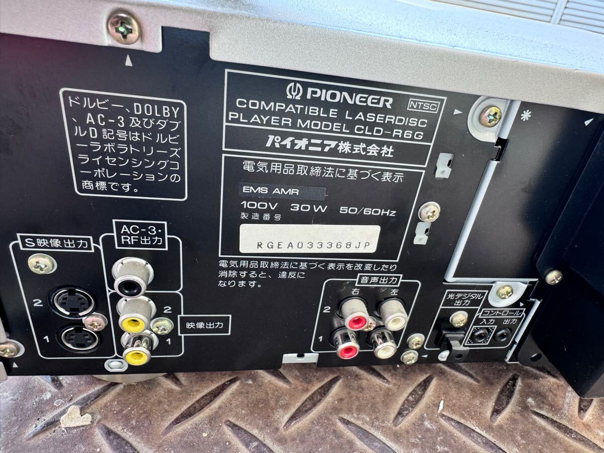 Yahoo!オークション - Pioneer パイオニア LDプレーヤー CLD-R6G レー...