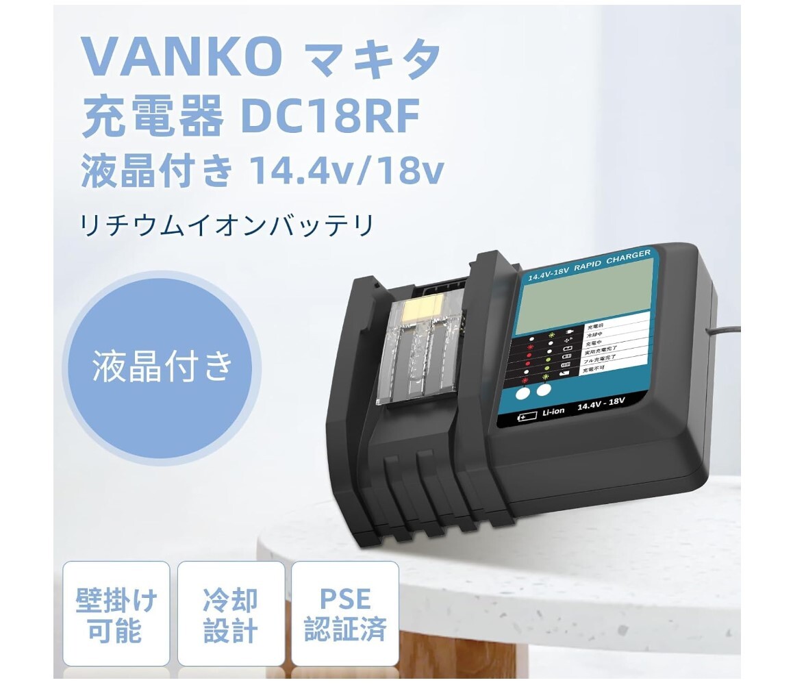 Yahoo!オークション - 新品未使用 C187 VANKO 高品質充電器 DC18RF マ...
