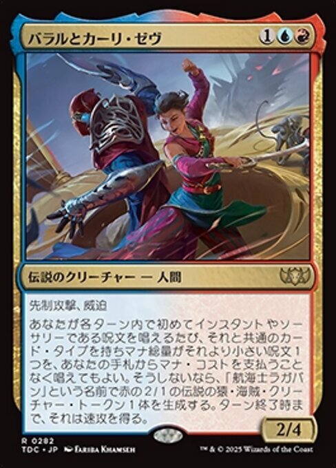 Yahoo!オークション - MTG 金/日本語版 (282)《バラルとカーリ・ゼヴ/B...