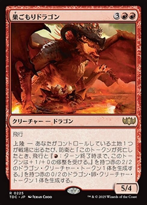 Yahoo!オークション - MTG 赤/日本語版 (225)《巣ごもりドラゴン/Nesti...