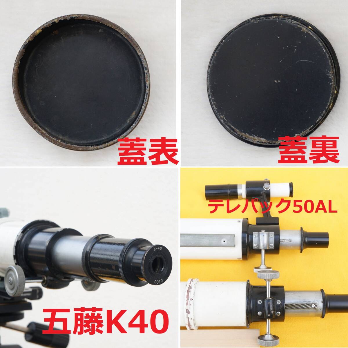 Yahoo!オークション - 口径約52mm GOTO K-40mm アイピースが適合します...