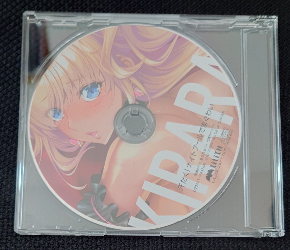 Yahoo!オークション - LILITH C105対魔忍RPGX 抱き枕特典ドラマCD 鬼崎...