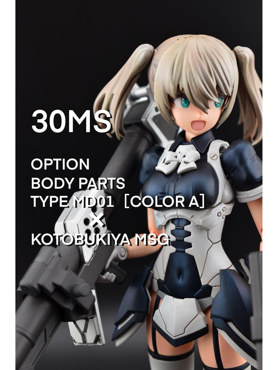 Yahoo!オークション - 1円 〜 塗装完成品 プラモデル 30MS オプション...