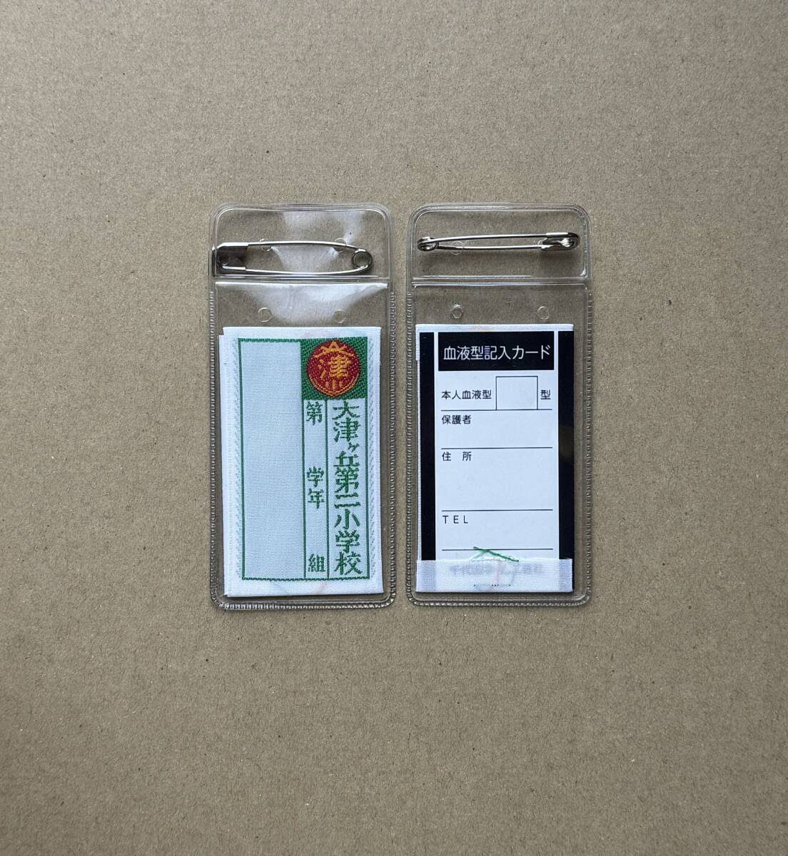 Yahoo!オークション - L04小学校の名札