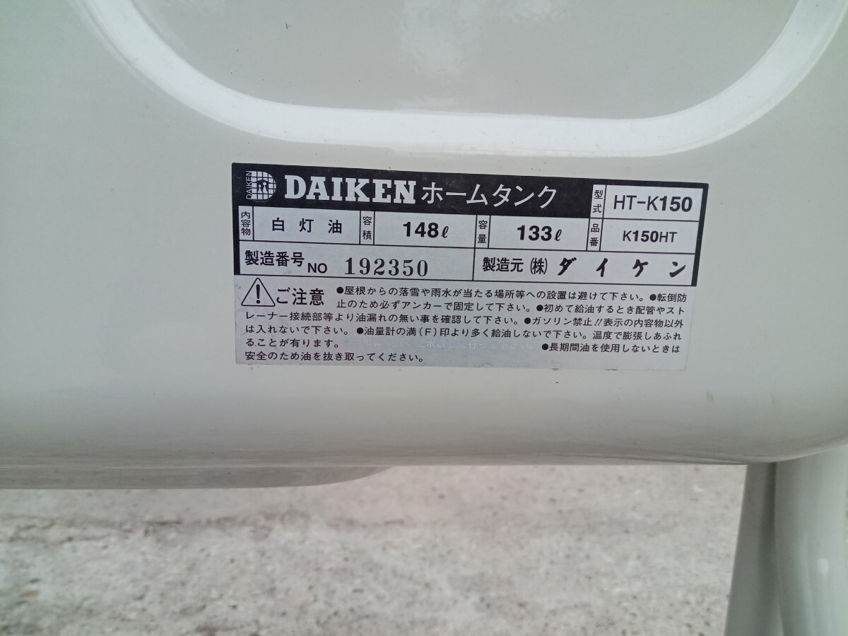 Yahoo!オークション - ダイケン ホームタンク HT-K150 設置取りやめ商...