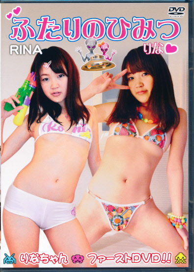 Yahoo!オークション - RINA／りな DVD 「ふたりのひみつ」 エクシヴ