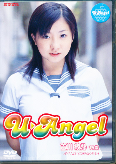 Yahoo!オークション - 吉川綾乃 DVD 「U-Angel」 グルーヴコーポレーシ...