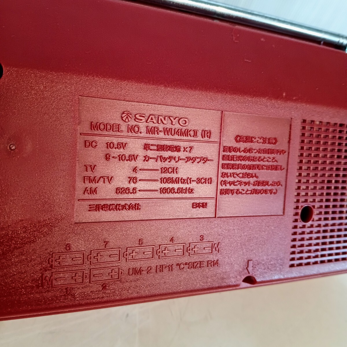 Yahoo!オークション - SANYO ラジカセ MR-WU4MK Ⅱ オーディオ機器 レ...