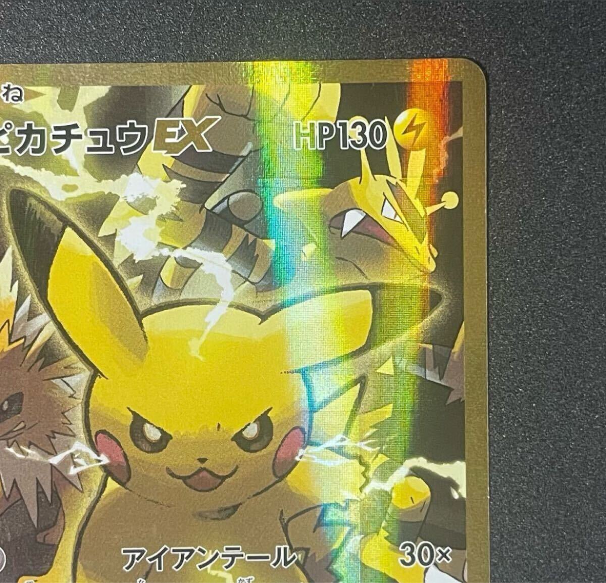 1円から ピカチュウEX ポケモン ピカチュウEX 20周年記念カード 1円から ピカチュウEX ポケモン ピカチュウEX 20周年記念カード