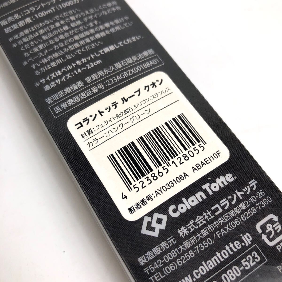 Yahoo!オークション - F02024【未開封品】Colan Totte コラントッテ/...