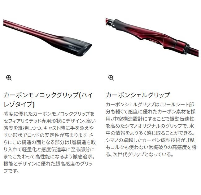 Yahoo!オークション - シマノ 25 セフィア リミテッド S85ML+