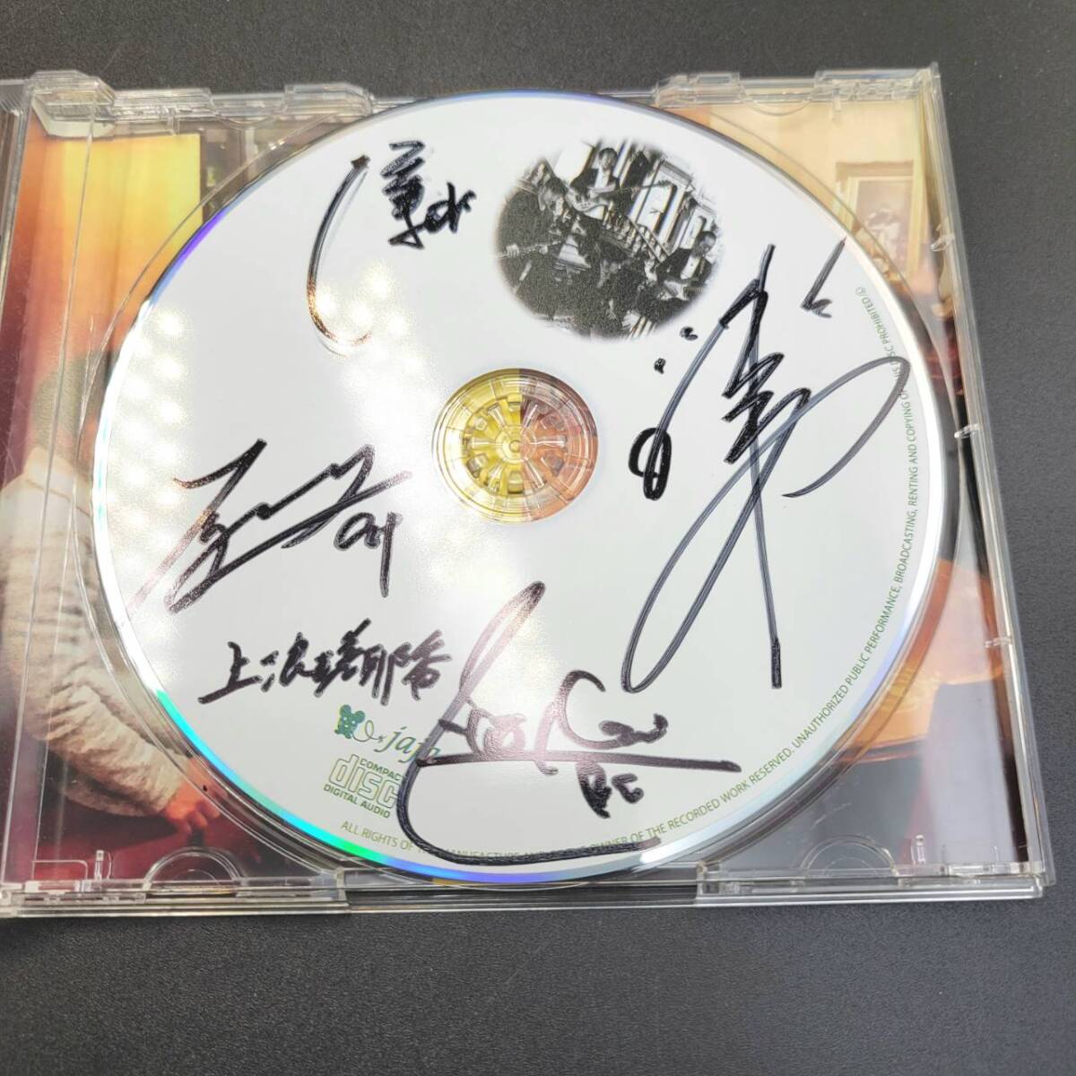 Yahoo!オークション - ⑨ 【サイン入り】 JAJA / MADE IN JAJA 7 / CD ...