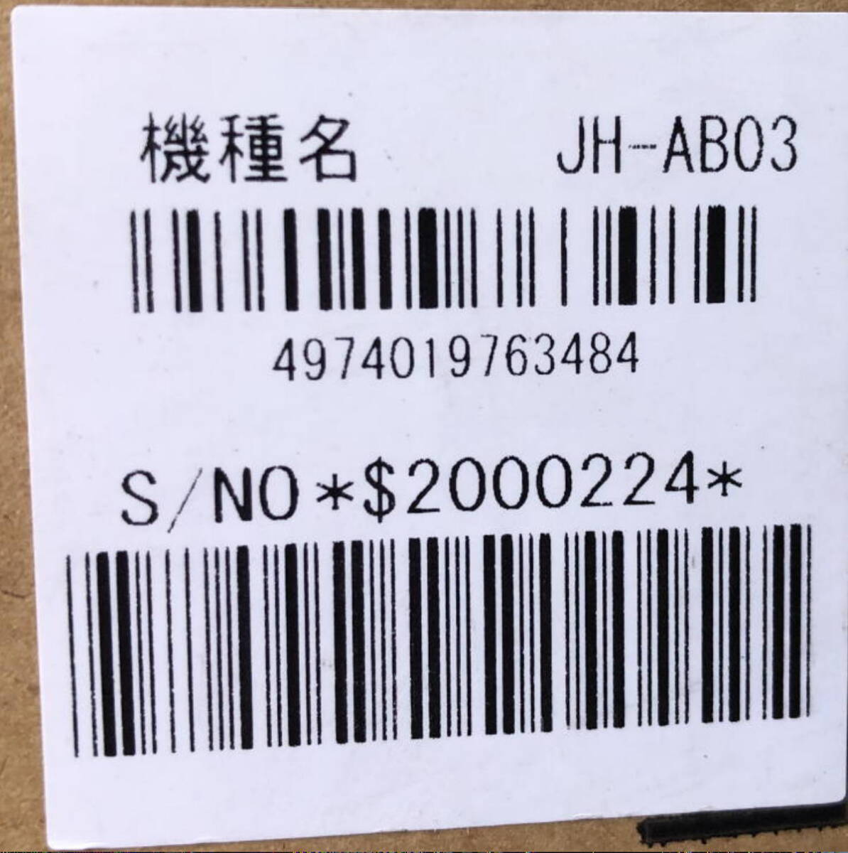 Yahoo!オークション - ジャンク品 シャープ ポータブル蓄電池 JH-AB03