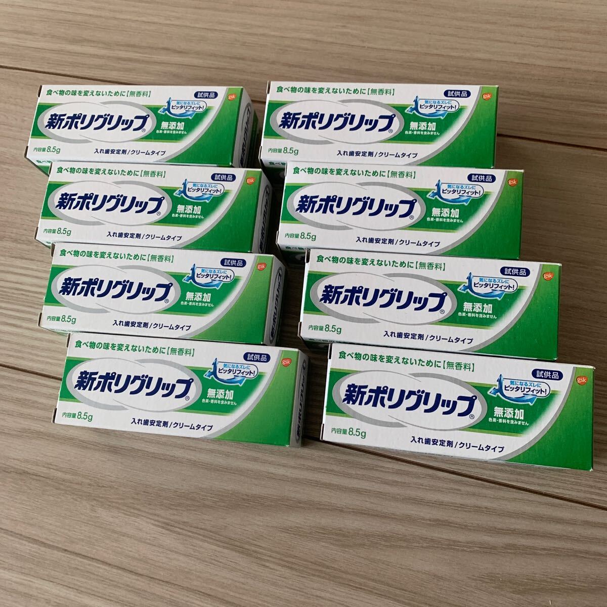 Yahoo!オークション - 新ポリグリップ 入れ歯安定剤 無添加 試供品8個...