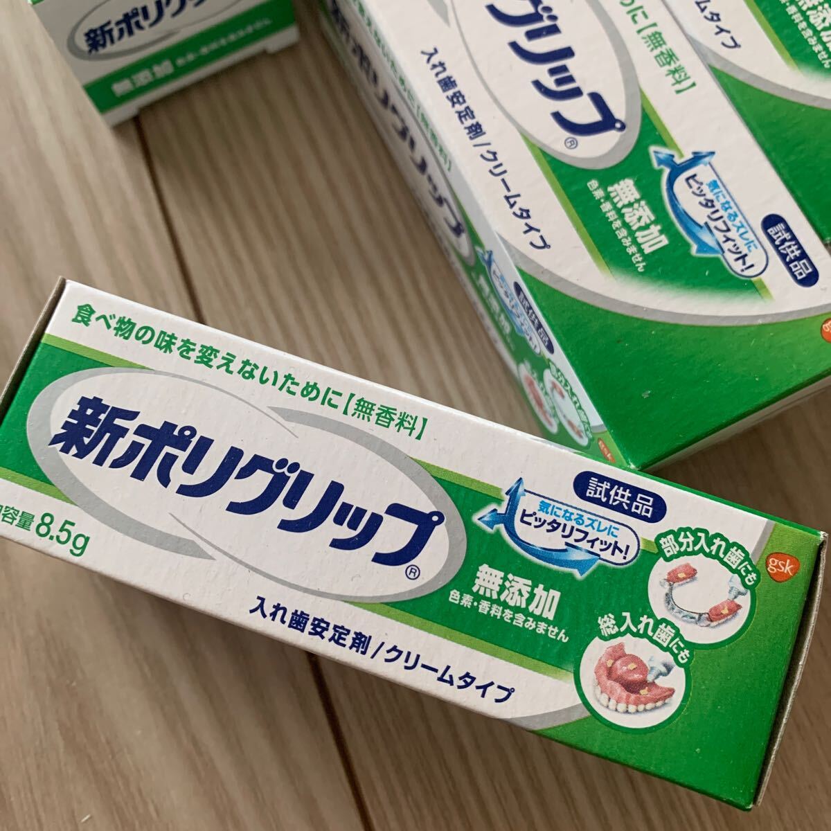 Yahoo!オークション - 新ポリグリップ 入れ歯安定剤 無添加 試供品8個...