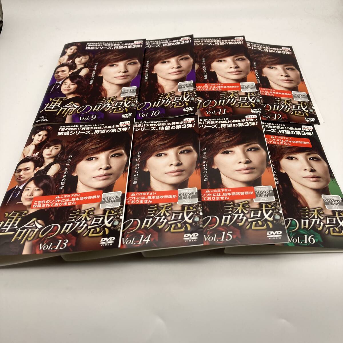 Yahoo!オークション - 【2004】DVD 運命の誘惑 Vol.9～Vol16 レンタ...