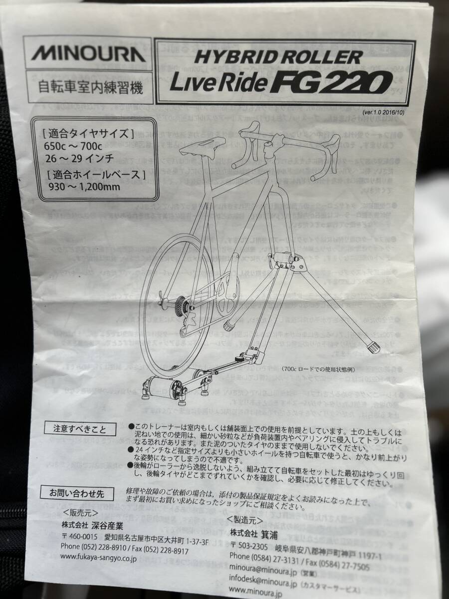 Yahoo!オークション - ミノウラ FG220 ハイブリッドローラー 良品