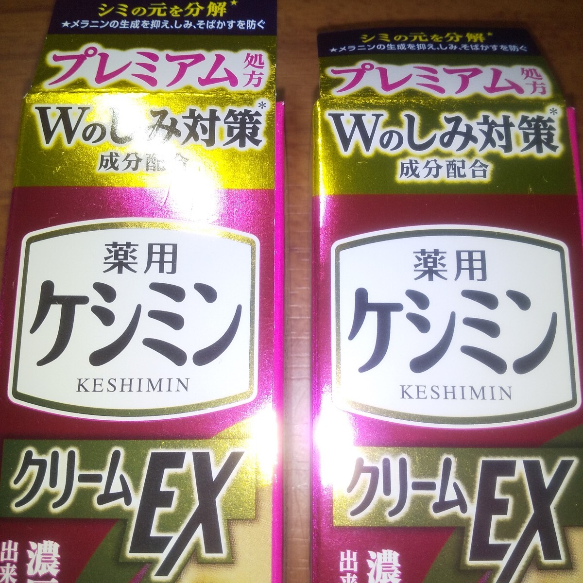 Yahoo!オークション - 薬用ケシミンクリームEX 12g（医薬部外品）2個...