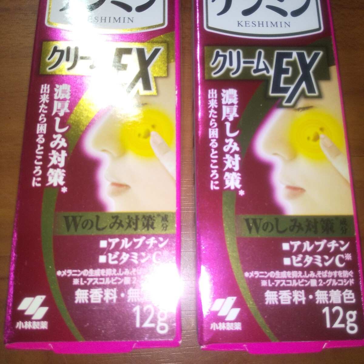 Yahoo!オークション - 薬用ケシミンクリームEX 12g（医薬部外品）2個...