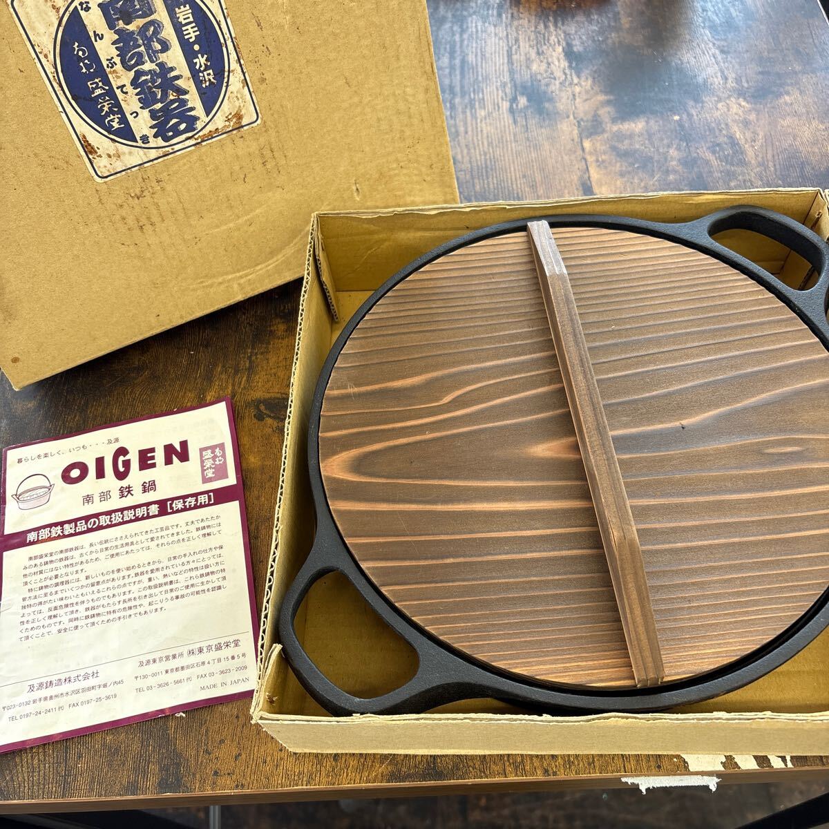 南部鉄器 OIGEN 鉄鍋 木蓋 すき焼き鍋 直径約25センチ(すき焼き鍋)｜売買されたオークション情報、yahooの商品情報をアーカイブ公開 - オークファン（aucfan.com）