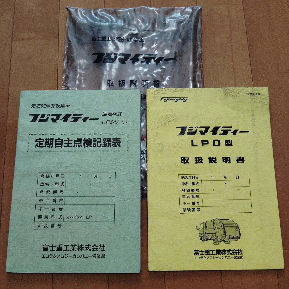 Yahoo!オークション - フジマイティー LPO型 取扱説明書取説 ケース付...