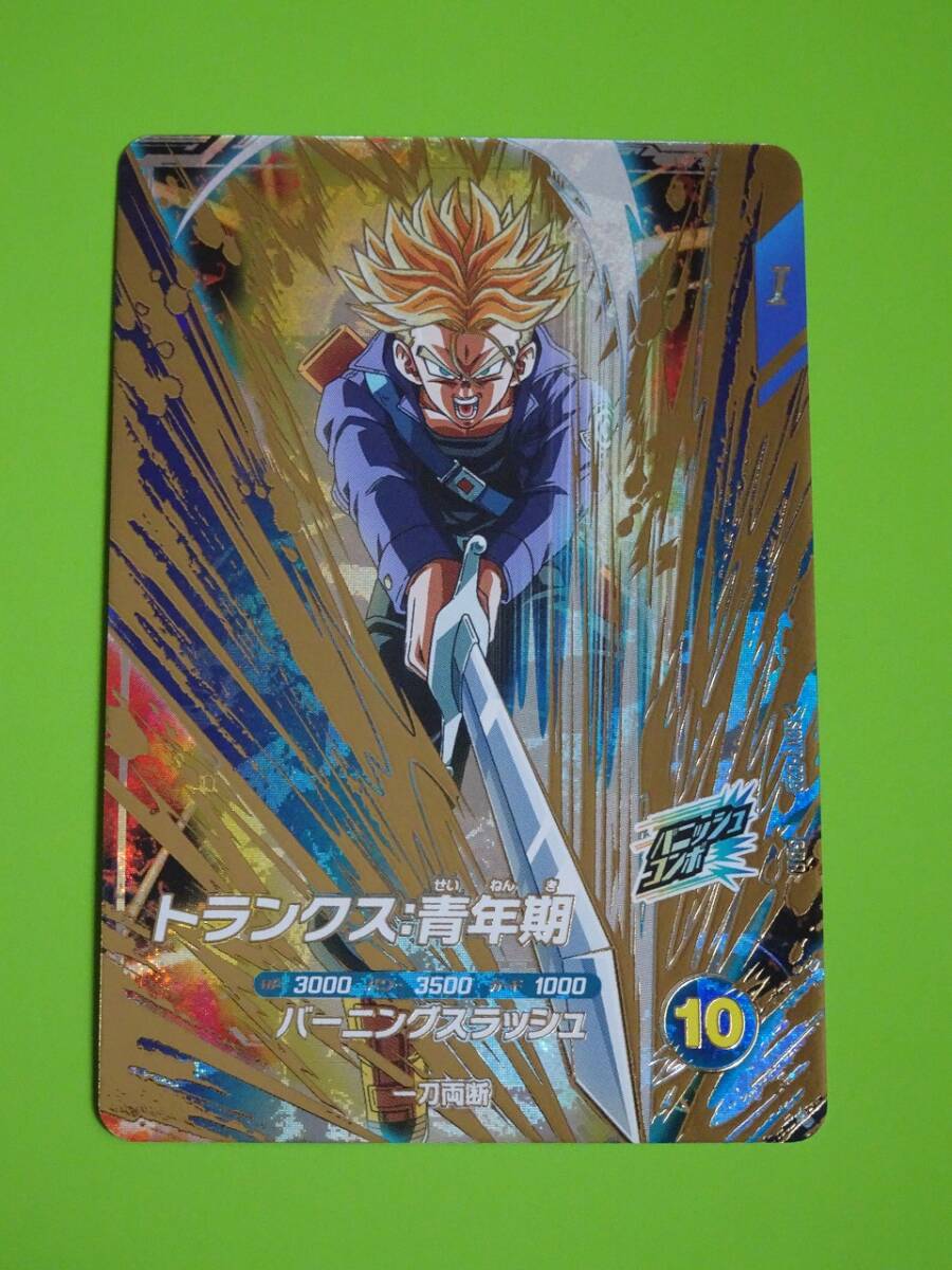 Yahoo!オークション - SDV3-029 トランクス 青年期 GDR ドラゴンボール...