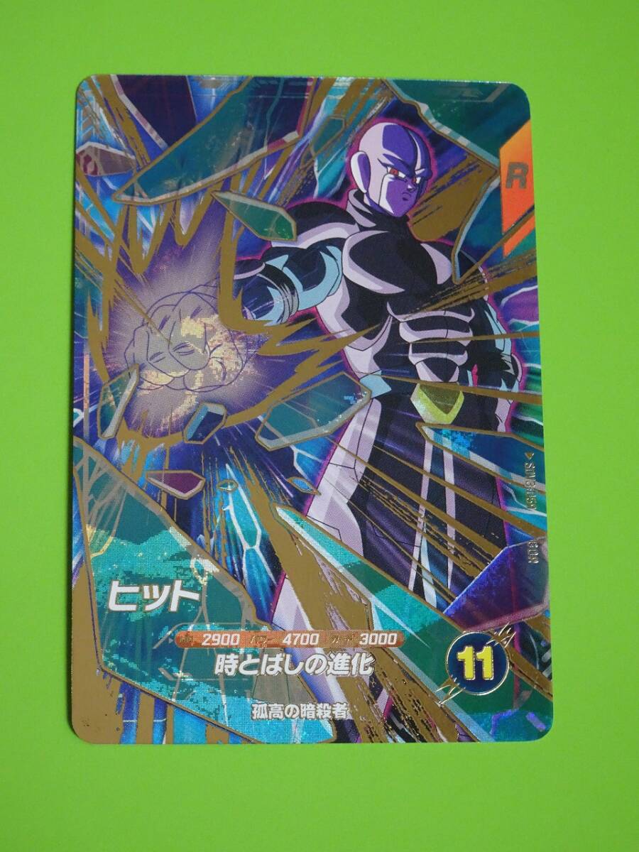 Yahoo!オークション - SDV3-059 ヒット GDR ドラゴンボールスーパーダ...